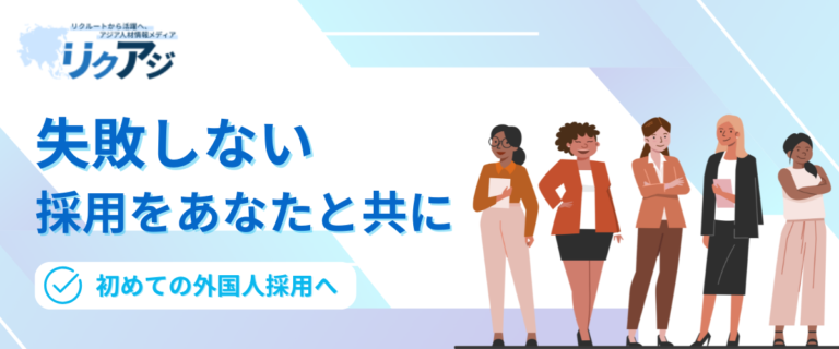 特定技能2号「外食業」とは？概要から移行条件、試験内容まで徹底解説 リクアジリクルートから活躍へ、アジア人材情報メディア
