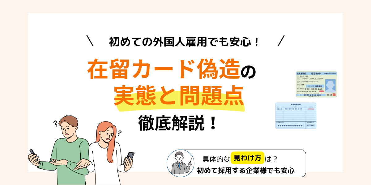 特定技能2号「外食業」とは？概要から移行条件、試験内容まで徹底解説 リクアジリクルートから活躍へ、アジア人材情報メディア