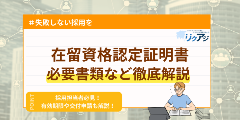 【2025年最新】在留外国人が370万人を超え、過去最多を更新 リクアジ リクルートから活躍へ、アジア人材情報メディア