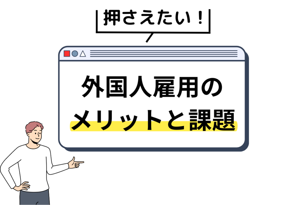 【2025年版】厚労省の最新調査から読み解く！外国人労働者の現状と課題 リクアジリクルートから活躍へ、アジア人材情報メディア