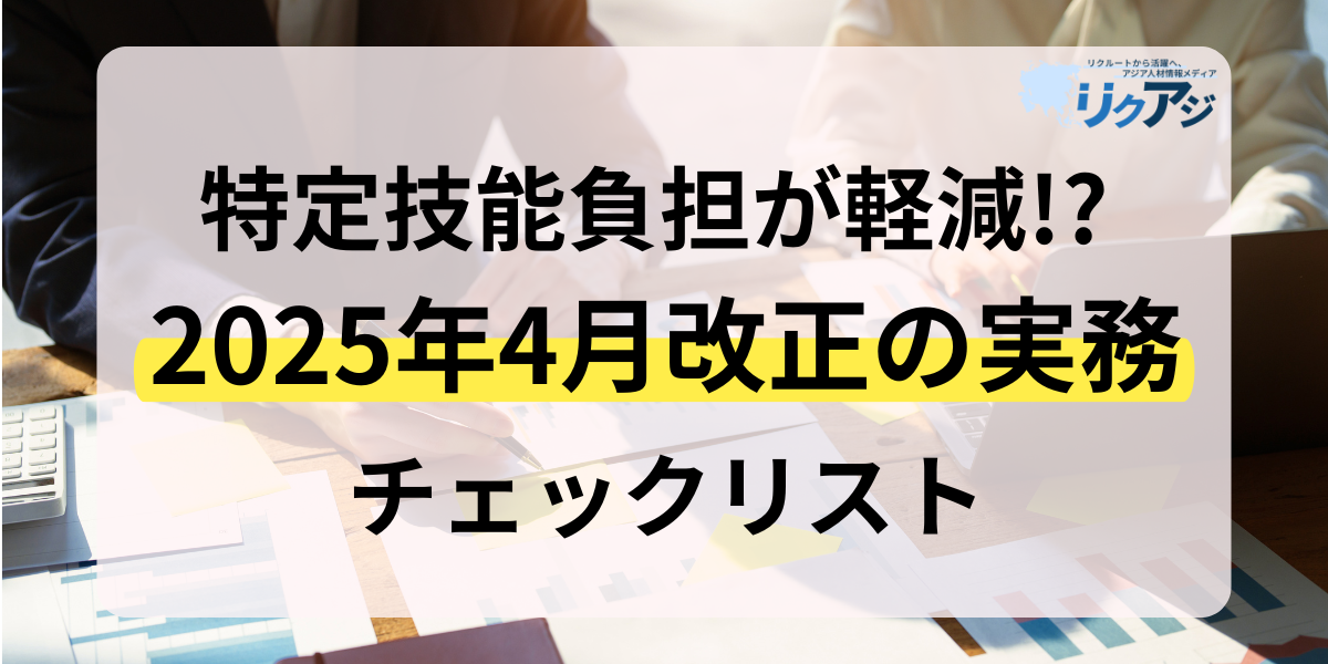 在留資格認定証明書とは？有効期限や交付申請の必要書類について解説 - リクアジ|リクルートから活躍へ、アジア人材情報メディア