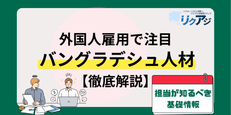 特定技能で訪問介護が解禁!受け入れの条件とメリットを徹底解説 リクアジリクルートから活躍へ、アジア人材情報メディア